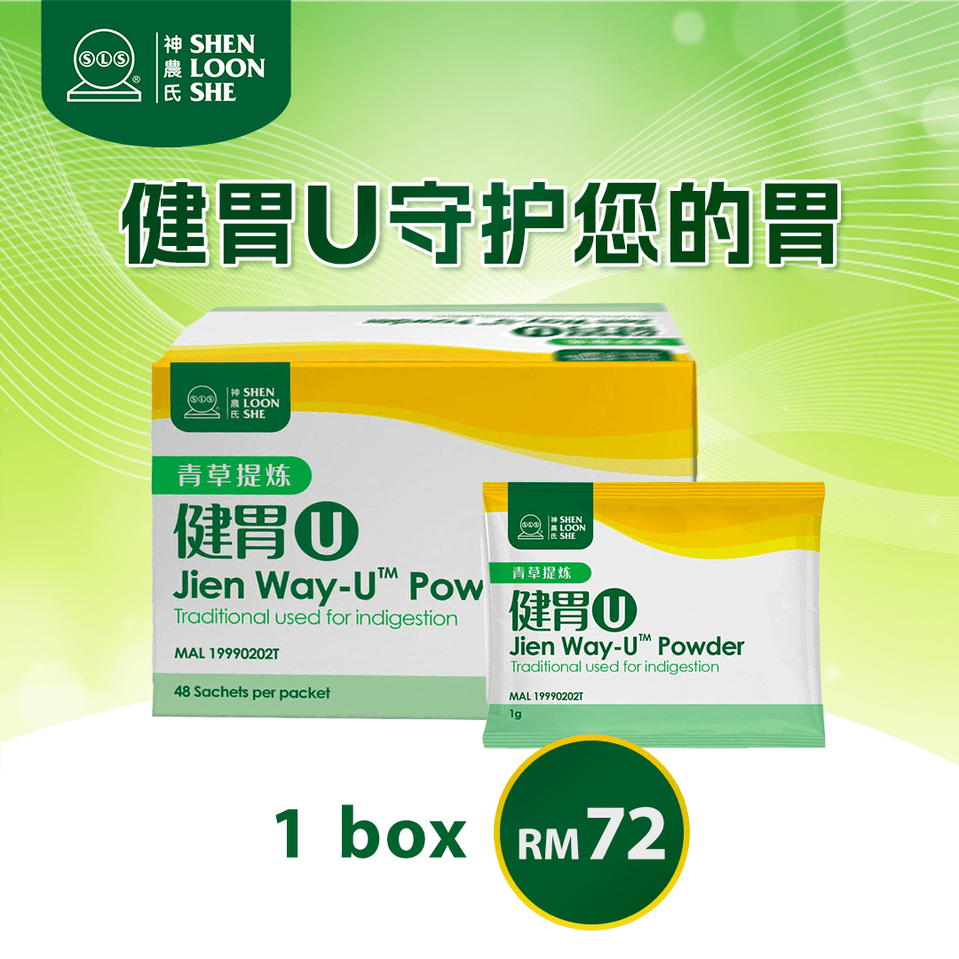 Jien Way-U™ Powder健胃U – SHEN LOON SHE 神農氏